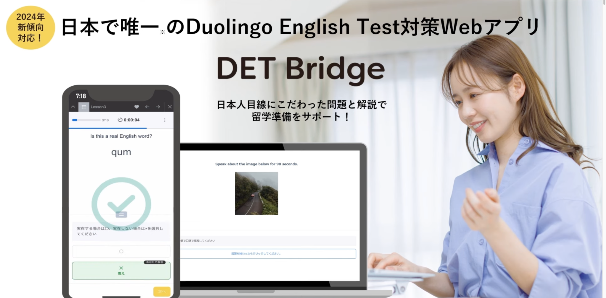 Duolingo English Test対策ツール「Arno」の特徴を徹底解説 | Kurakumo Inc.